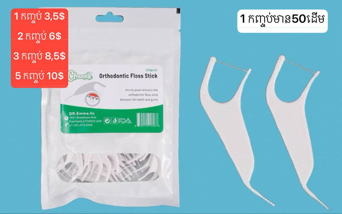 Floss stick – Jorbjet